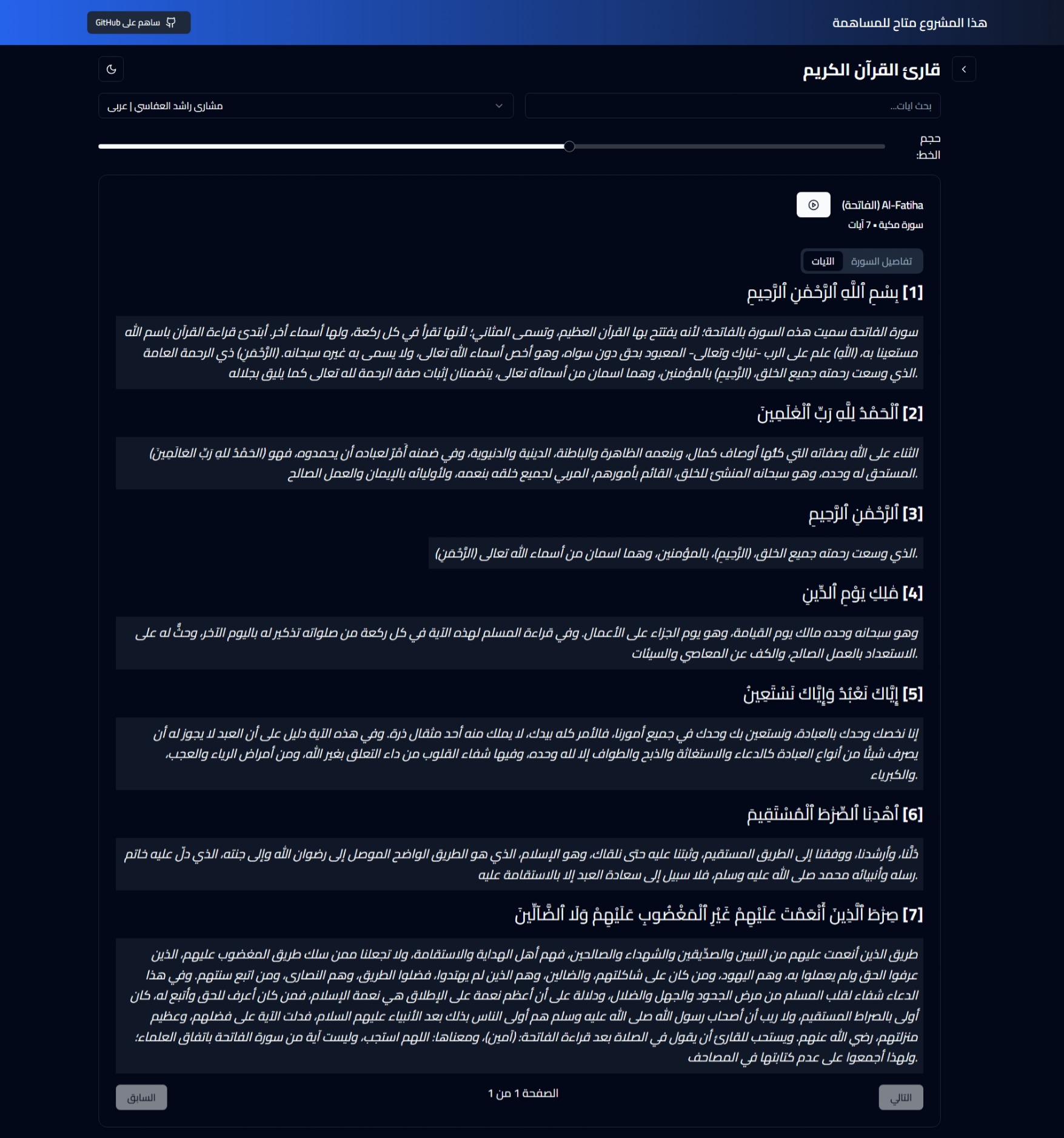 Quran Alkareem | قارئ القرآن الكريم 📖 | Saif Saidi